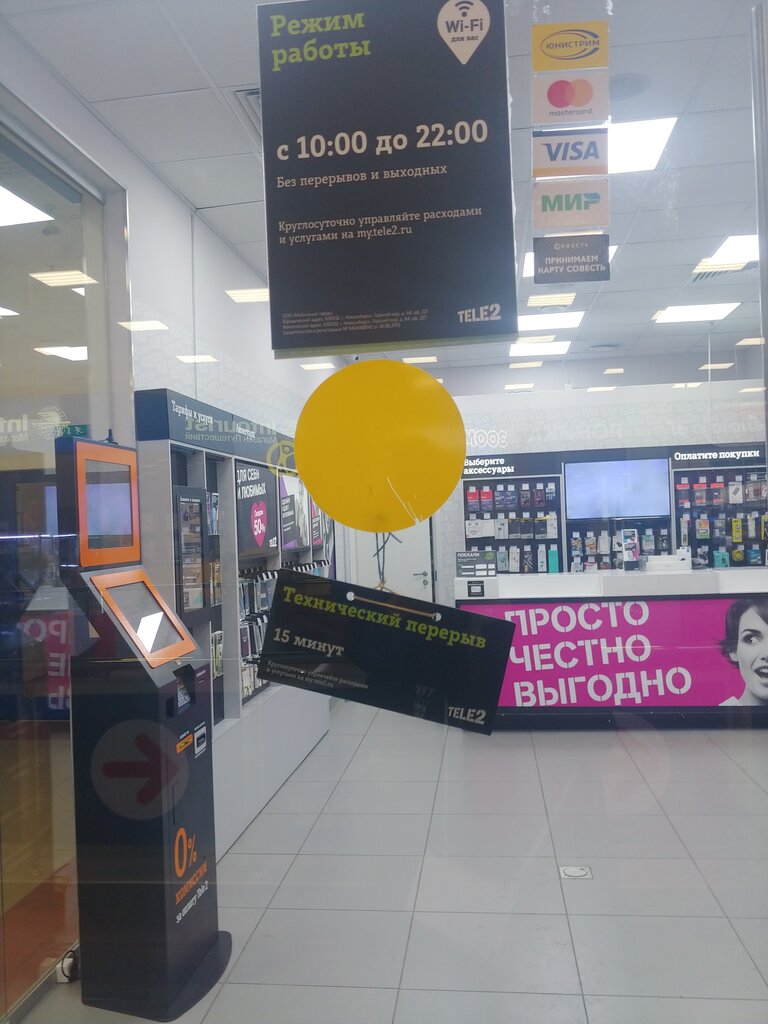 GSM operatörleri T2, Moskova, foto