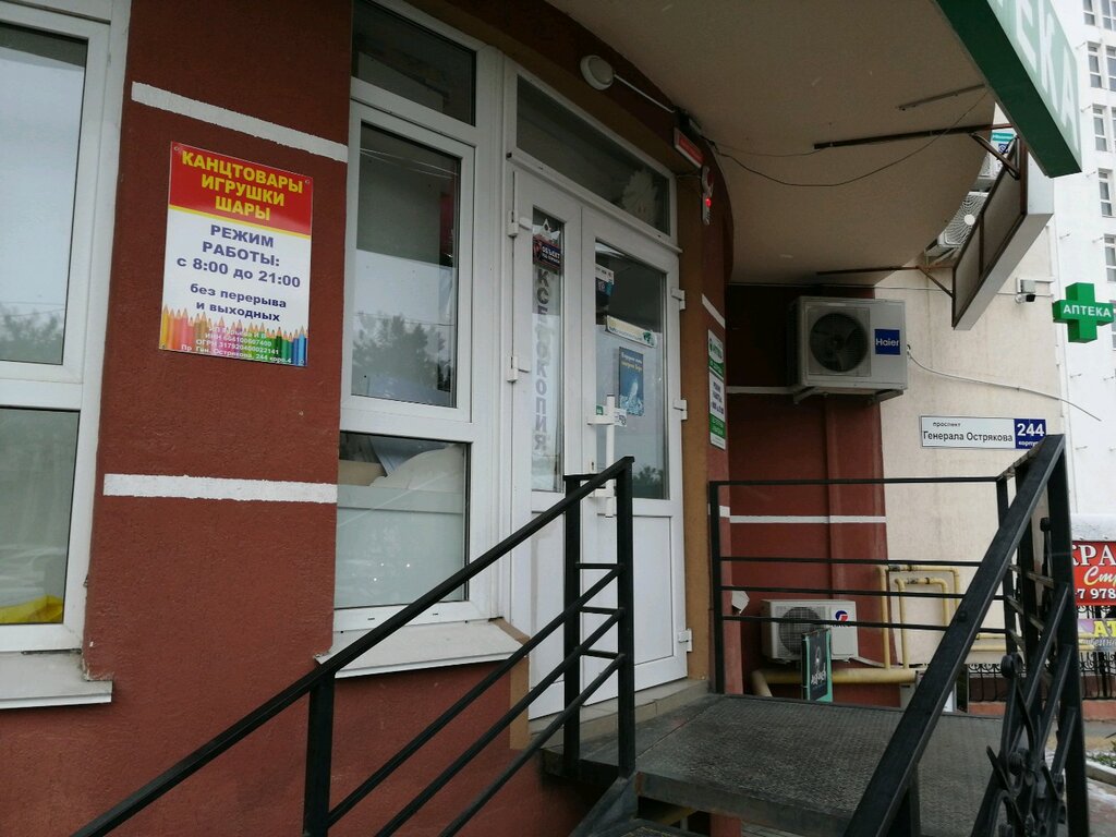 Araç muayene istasyonları Копировальный центр, Sevastopol, foto