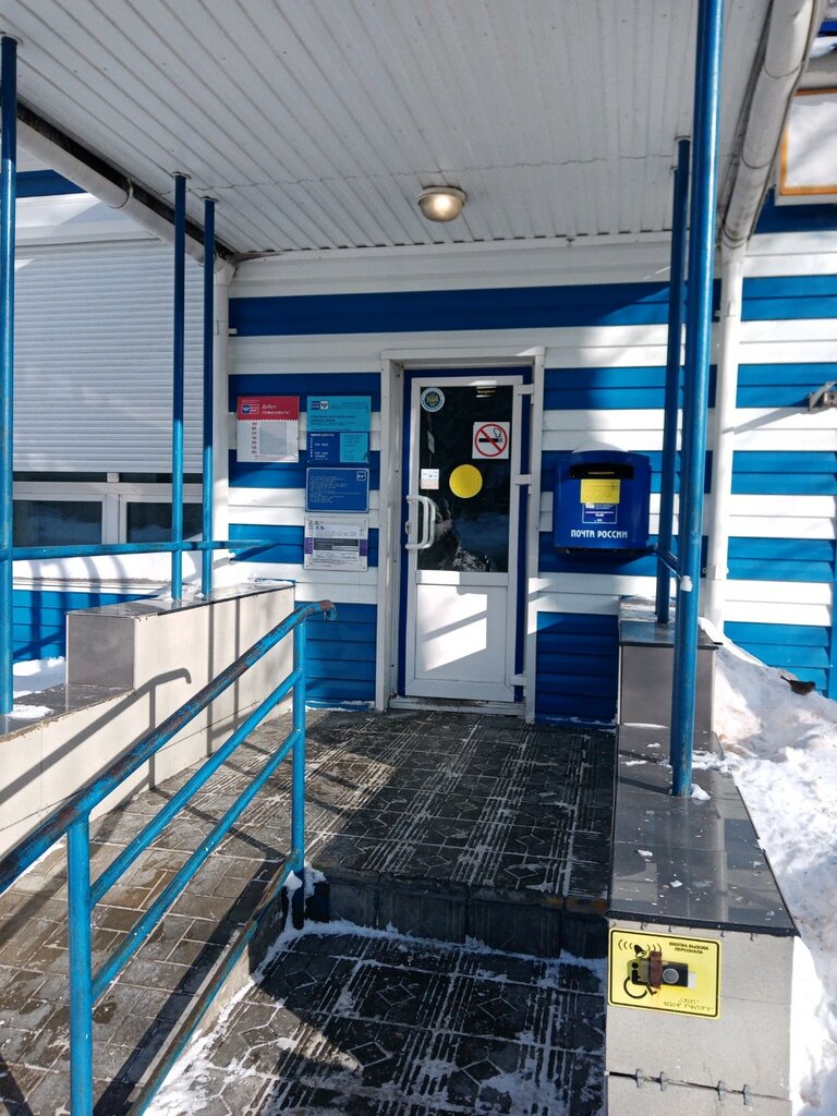 Banka Post Bank, Barnaul, foto