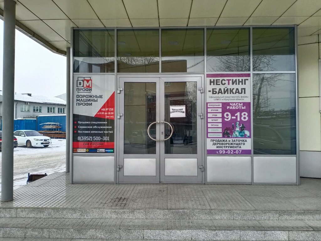 Hukuk büroları Адвокат Спиридонов И. К., Irkutsk, foto