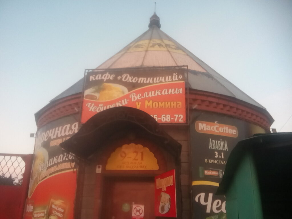 Fast food Okhotnichy, Biysk, foto