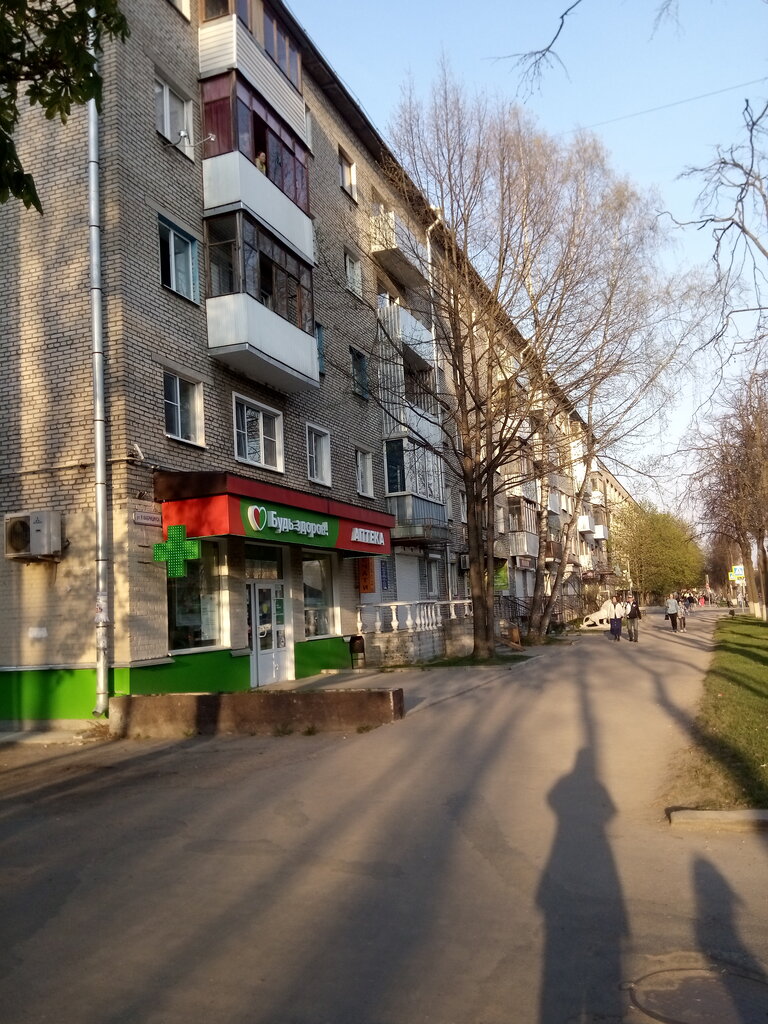 Eczaneler Будь здоров!, Pskov, foto