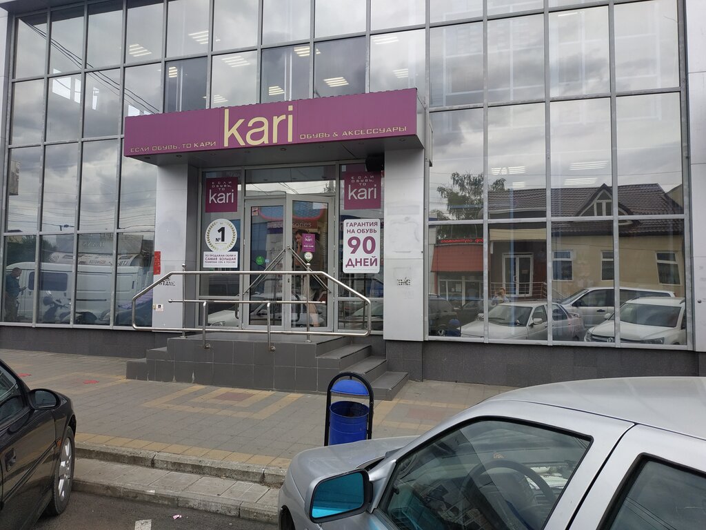 Ayakkabı mağazaları Kari, Armavir, foto