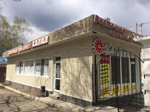 Восточная столовая Халал (ulitsa Frunze No:21с7), kantin, yemekhane  Artem'den