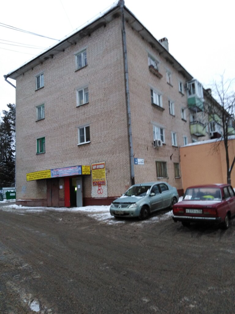 Tercüme büroları Бюро переводов, Obninsk, foto