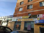 Ателье (Tsentralnaya ulitsa No:17), ayakkabı tamiri  Şçolkovo'dan