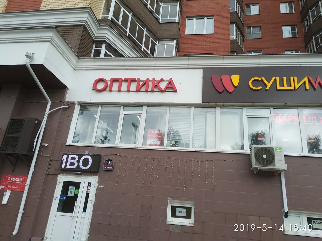 Kasap, şarküteri Мясо, Odintsovo, foto