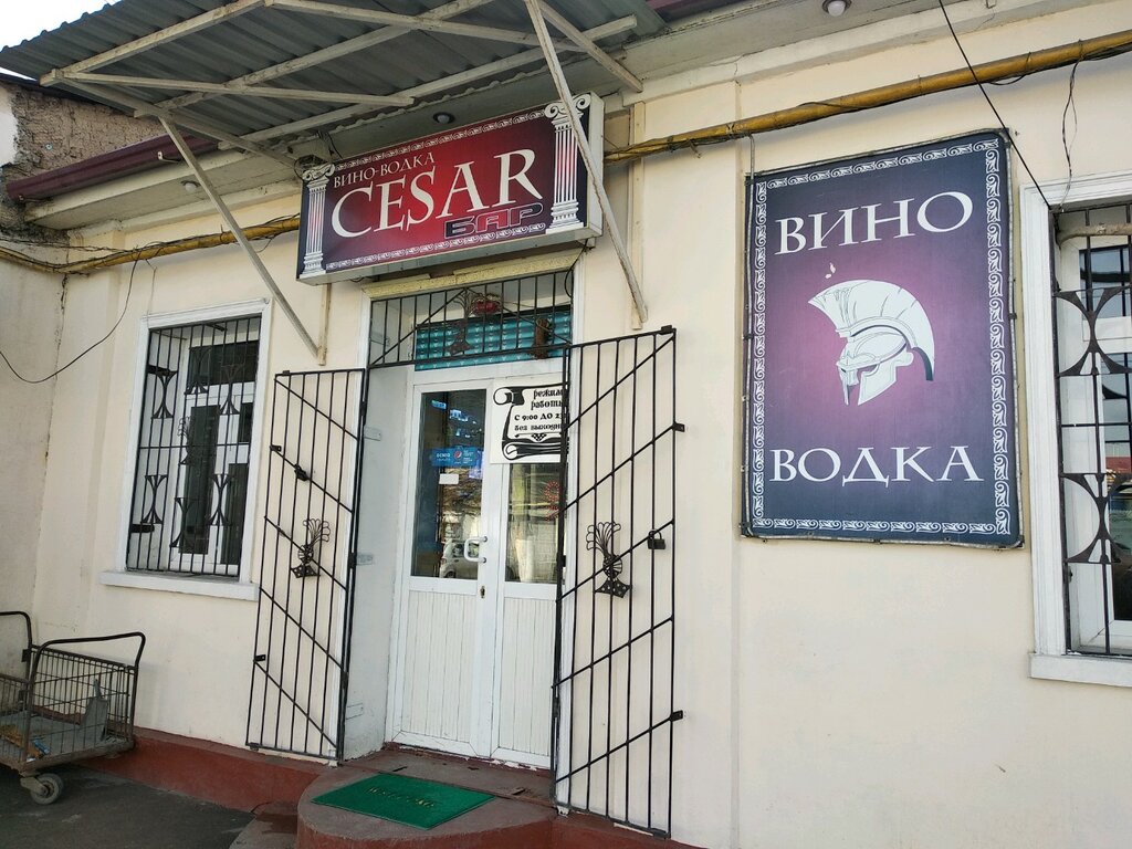 Alkollü içecekler Cesar, Taşkent, foto