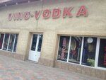 Vino-vodka (Chulpon Street No:7), alkollü içecekler  Taşkent'ten