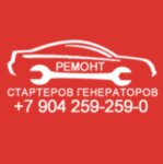Starter33 (ulitsa Furmanova No:14А), marş motorlarının ve jeneratörlerin onarımı  Vladimir'den