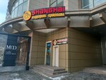 Complemed (Ahmet Baıtursynov kóshesi No:3), tıp merkezleri ve klinikler  Astana'dan