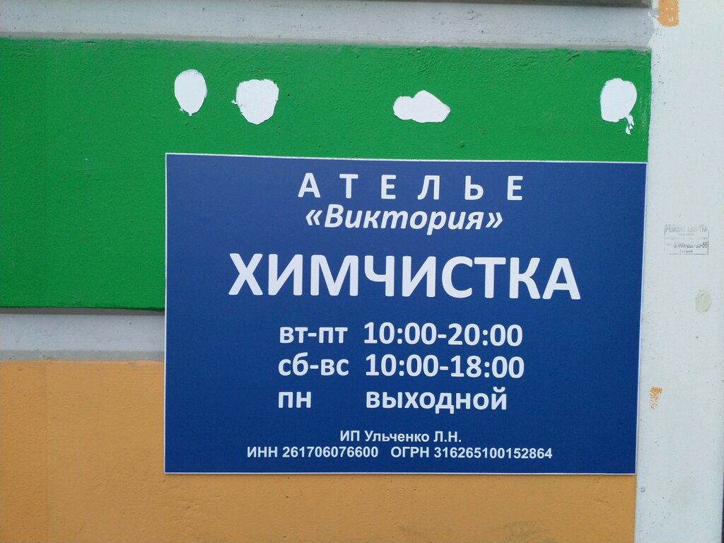 Terziler Виктория, Moskova, foto