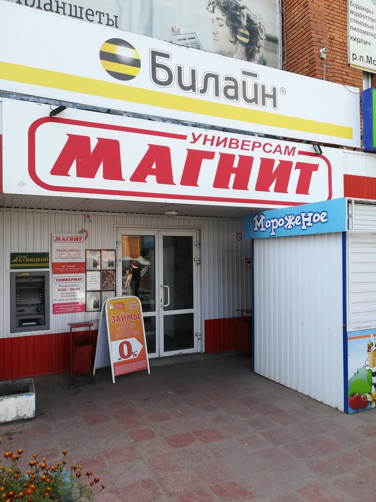 Süpermarket Magnit, Penzenskaya oblastı, foto
