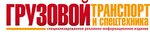 Грузовой транспорт и Спецтехника (Sormovskoye Highway No:15А), i̇nternet portalları  Nijni Novgorod'dan