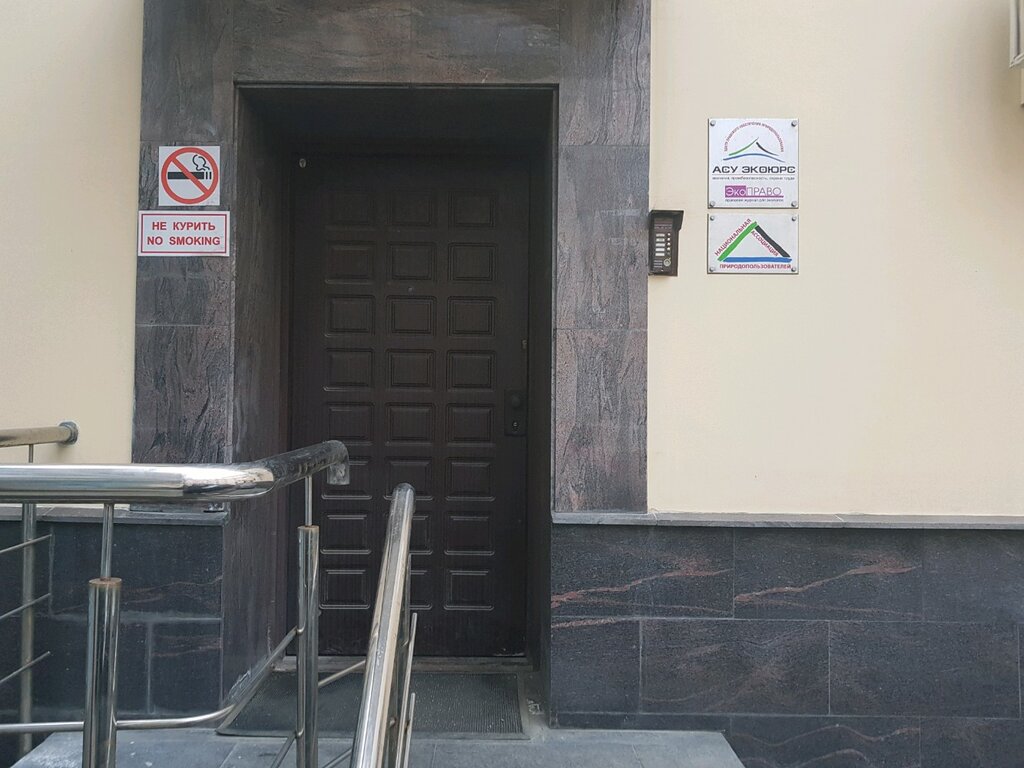 Yazılım firmaları Asu Ecours, Moskova, foto