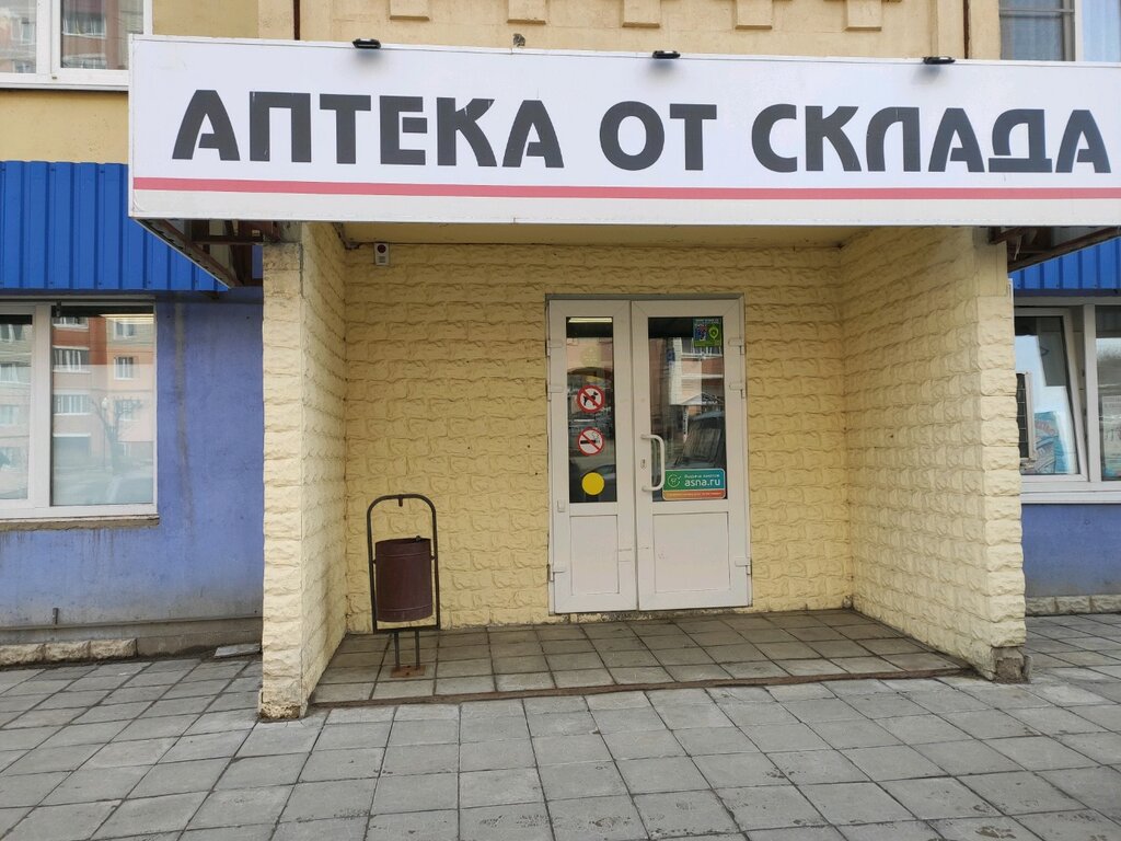 Eczaneler Аптека от склада, Penza, foto
