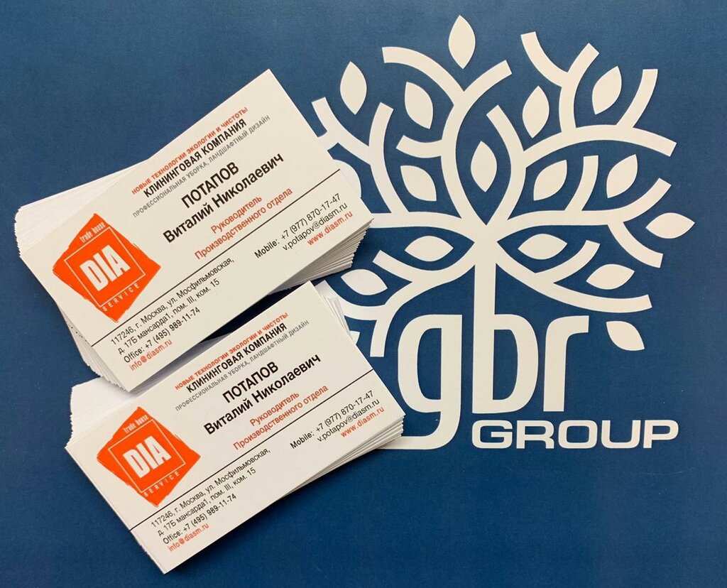 Mühürlerin ve pulların GBR-Group, Moskova, foto