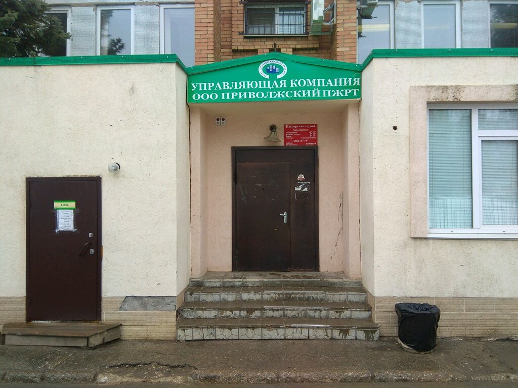 Pasaport ve göç hizmetleri Passport Service, Samara, foto