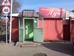 Luch (Zhandosov Street No:27А), market  Almatı'dan