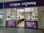 Остров сокровищ (Kosmonavtov Avenue No:2/2, Severniy Microdistrict), kuyumcular  Rostov‑na‑Donu'dan