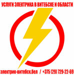 Услуги Электрика в Минске (Vaniejeva Street No:38), elektrik servisi  Minsk'ten