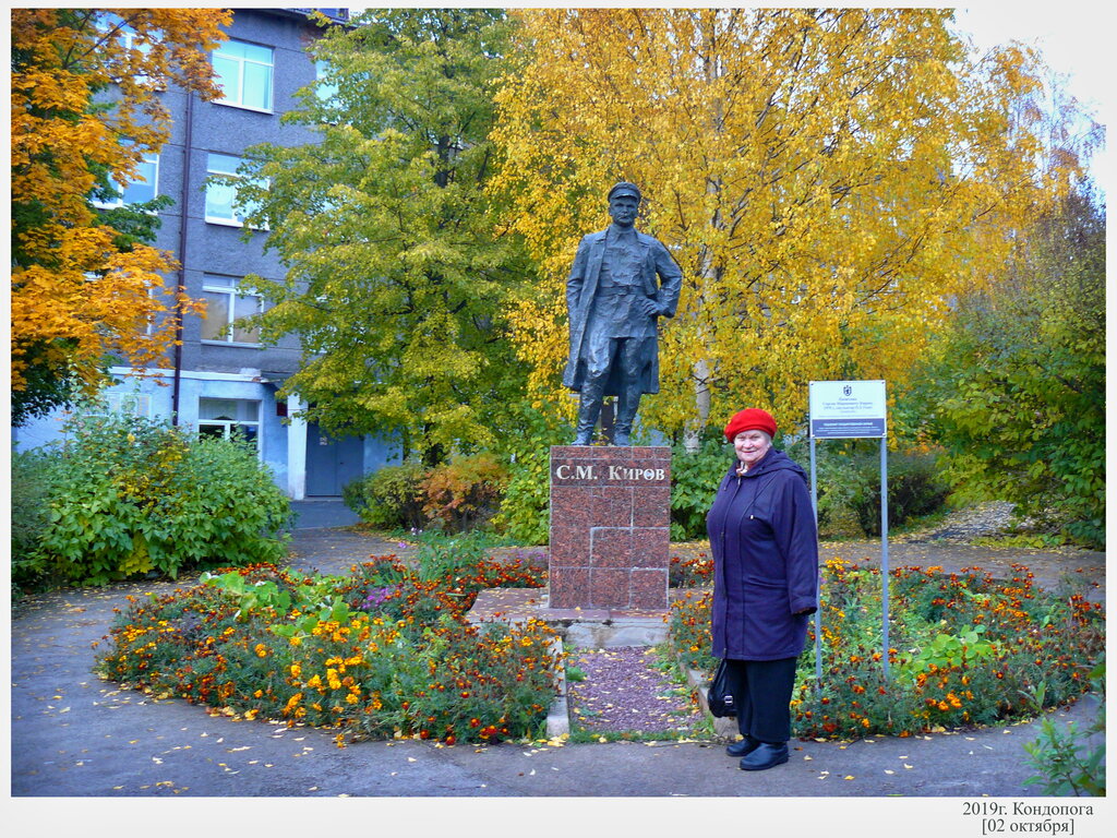 Anıt, heykel Памятник Сергею Мироновичу Кирову, Kondopoga, foto