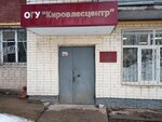 Kirovlestsentr Kogku (Proletarskaya ulitsa No:43, Kirov), orman işleri  Kirov'dan