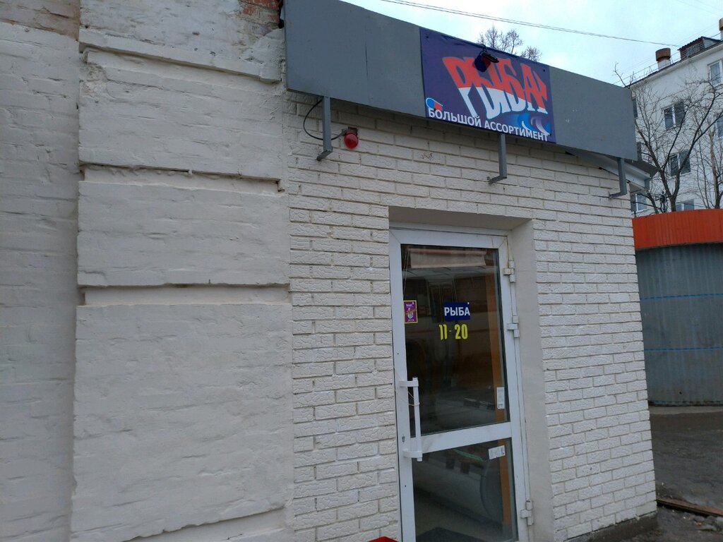 Balık ve deniz ürünleri Рыба, Ufa, foto