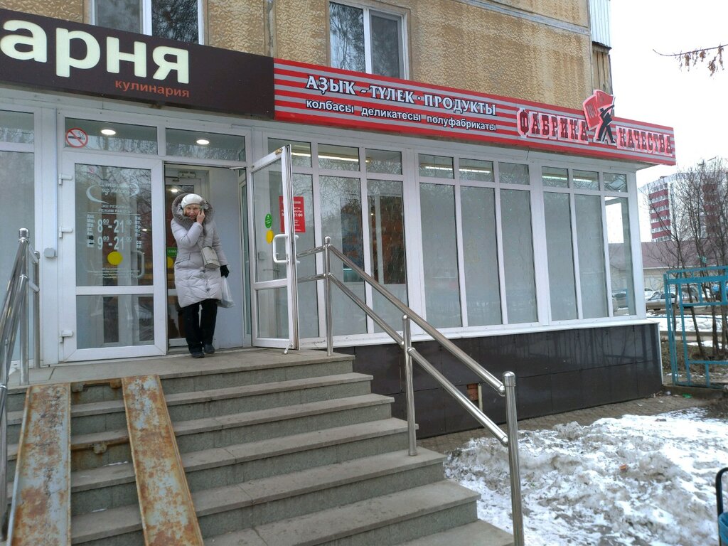 Kasap, şarküteri Fabrika kachestva, Ufa, foto