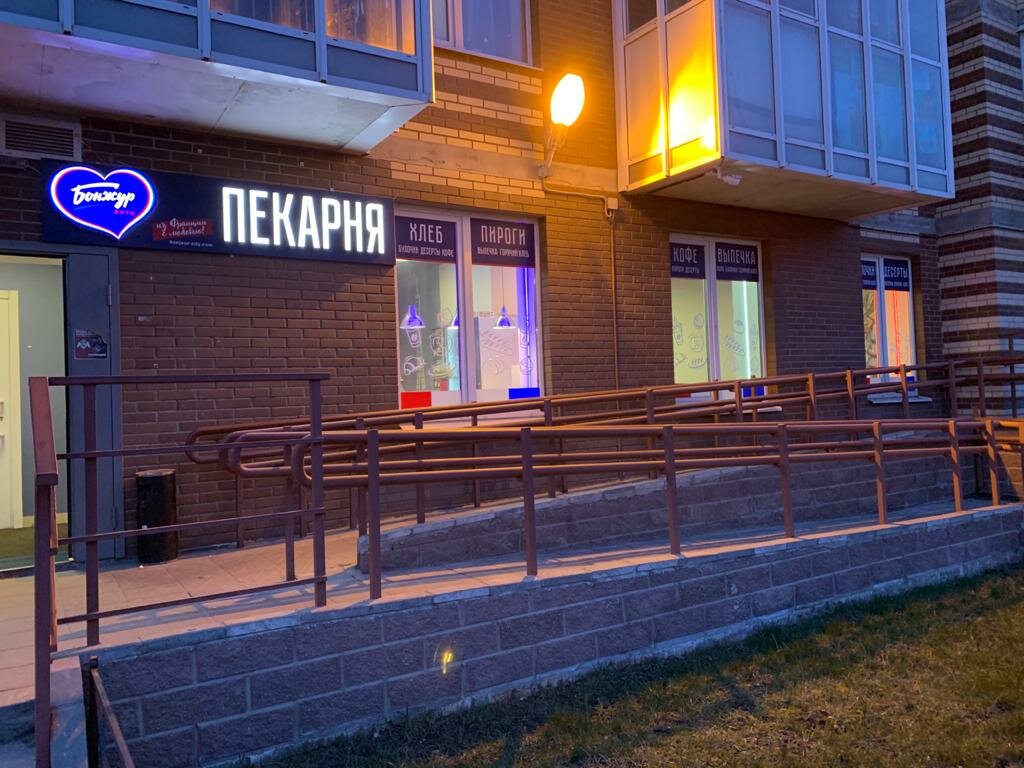 Ekmek fırını Bonjour City, Saint‑Petersburg ve Leningradskaya oblastı, foto