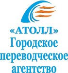 Gorodskoye Perevodcheskoye Agentstvo (Dzerzhinskogo Avenue No:14), tercüme büroları  Novosibirsk'ten