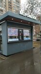 Morozhenoye (Moscow, Beskudnikovsky Boulevard), dondurmacılar  Moskova'dan