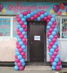 Воздушный мир (улица Розы Люксембург No:16), kutlama ürünleri  Canköy'den