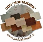 Montagnik (Lobachyova Street No:11В), özel mobilya yapımı  Podolsk'tan
