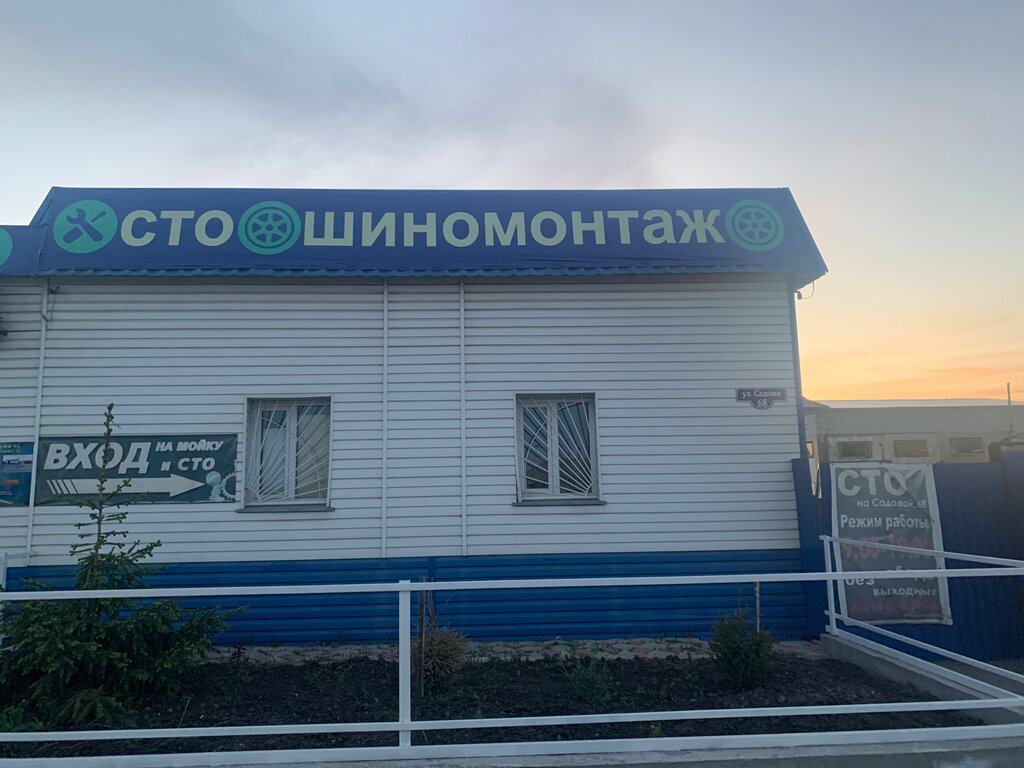 Otomobil servisi СТО, Tatarsk, foto