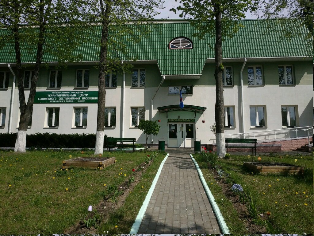 Sosyal yardım kuruluşları Territorialny tsentr Sotsialnogo Obsluzhivaniya Naseleniya Partizanskogo rayona Minska Gu, Minsk, foto