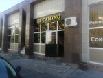 El Camino (Mira Avenue No:59), kafe  Nijnekamsk'tan (Tüben Kama'dan)