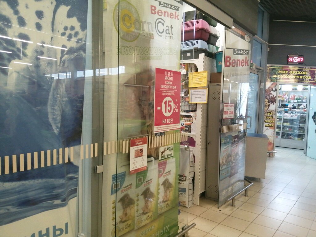 Petshop Доктор хвостов, Brest, foto