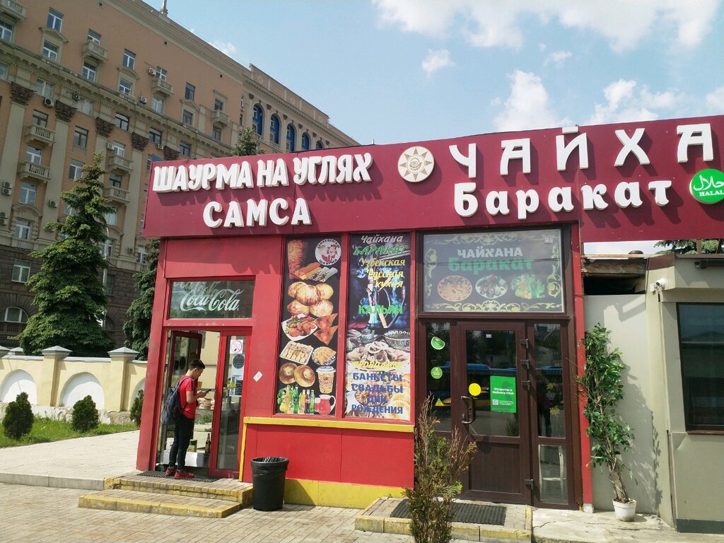 Fast food Shawarma on coals, Moskova, foto