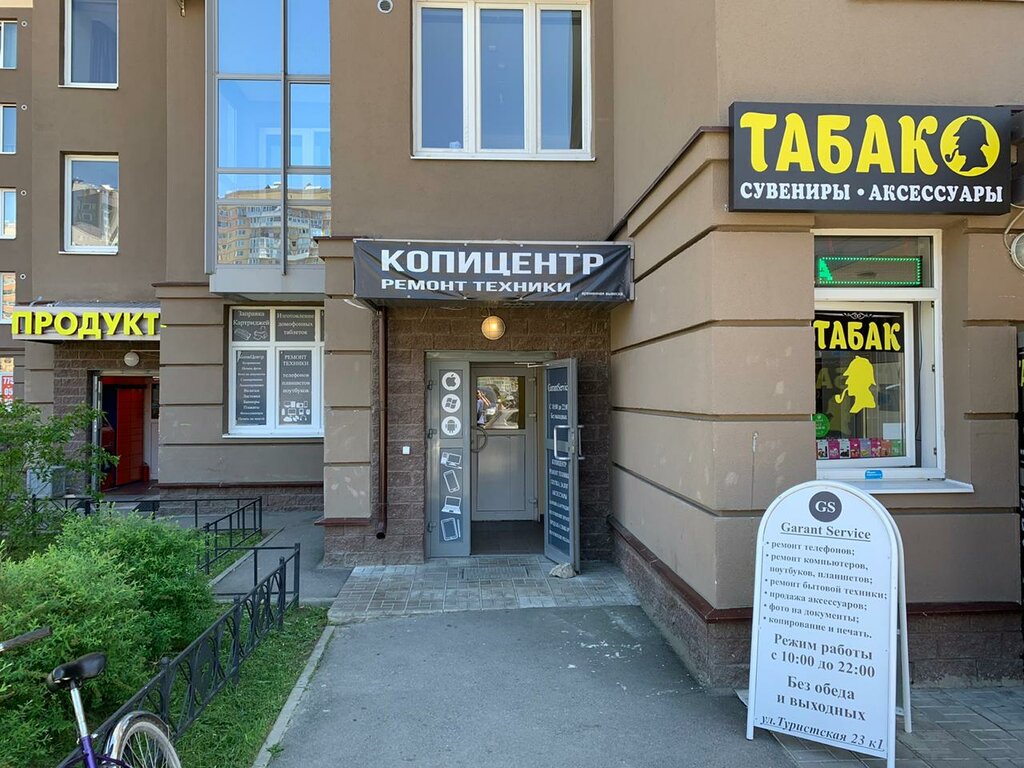 Telefon tamir servisi GarantService, Saint‑Petersburg, foto