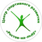 Sports Development Center Rostov-on-ice (Mikhaila Nagibina Avenue No:17), spor kulüpleri  Rostov‑na‑Donu'dan
