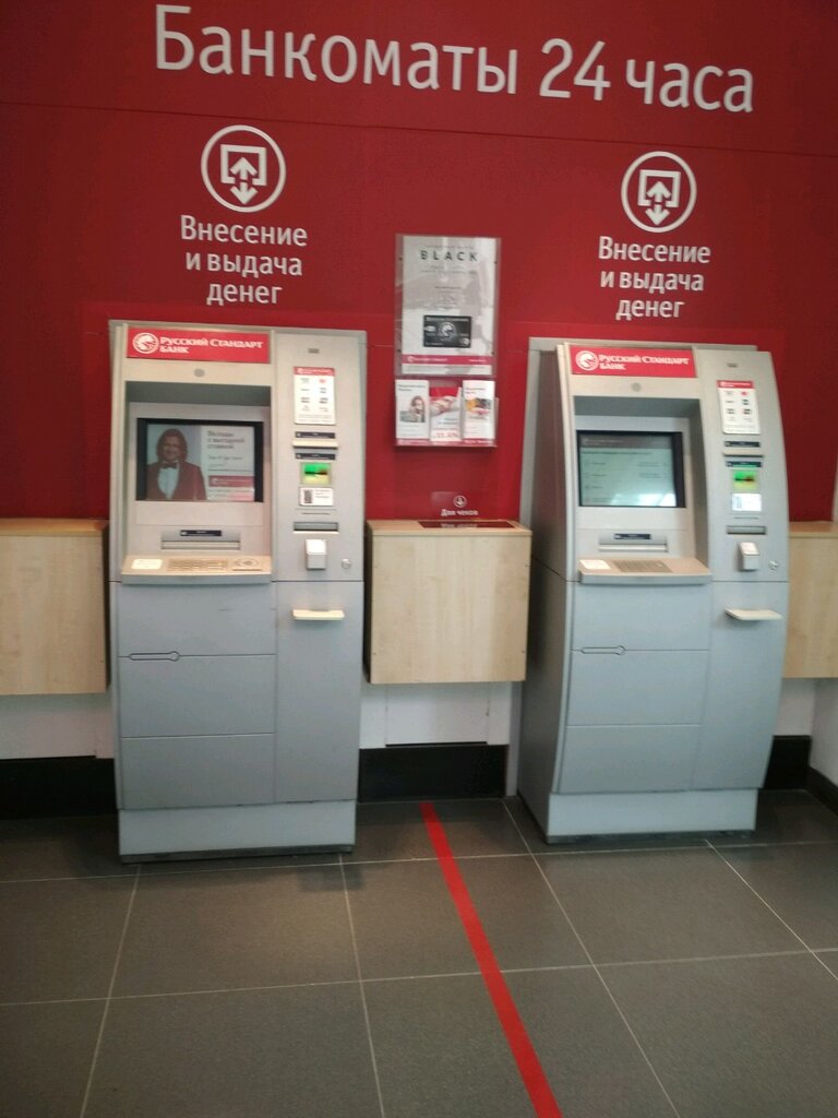 ATM'ler Russian Standard Bank, Belgorod, foto