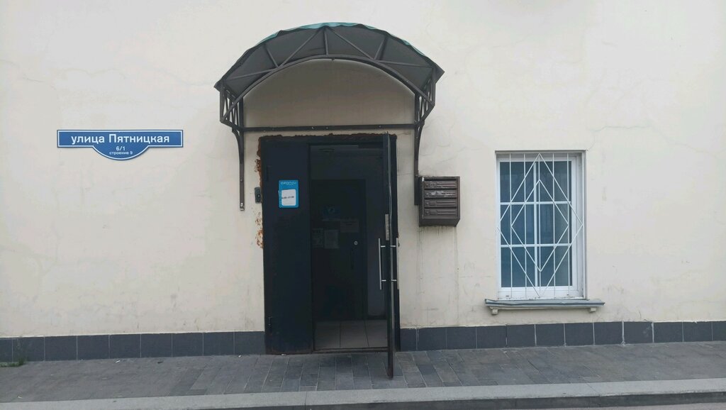 Teslimat noktası Ozon, Moskova, foto