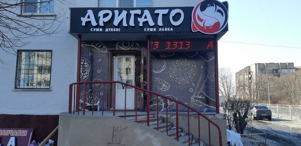 Hazır yemek teslim servisleri Arigato, Petropavl (Petropavlovsk), foto