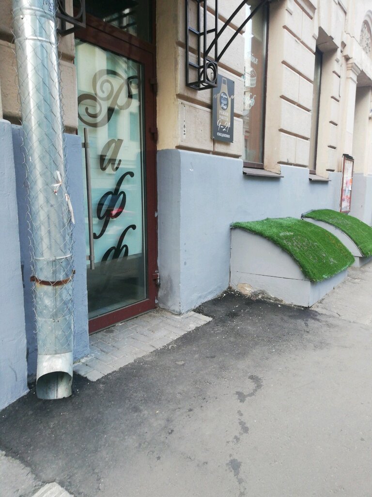 Kahve dükkanları Raff, Moskova, foto