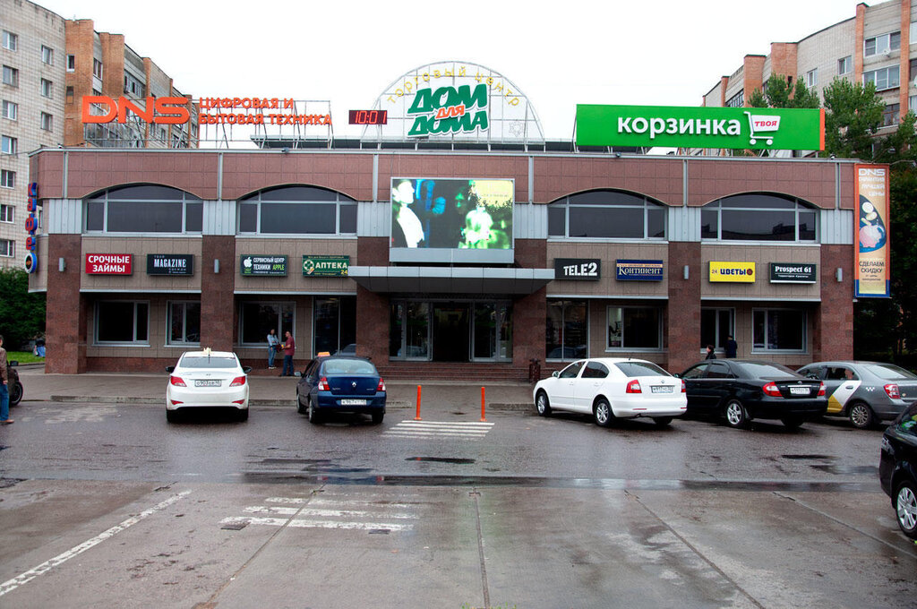 Mikrofinans ДаёмЗайм, Obninsk, foto