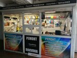 РемоФонд (Mussa Jalil Avenue No:46А), telefon tamir servisi  Naberejniye Çelny'den (Yar Çallı'dan)