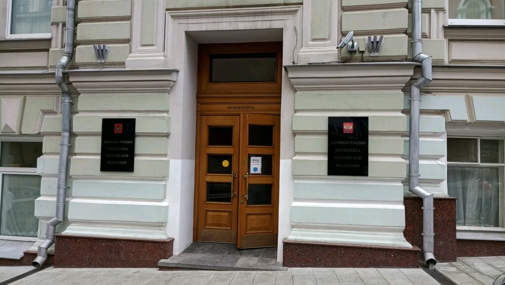 Belediyeler, devlet daireleri Upravleniye press-sluzhby i informatsii Prezidenta Rf, Moskova, foto