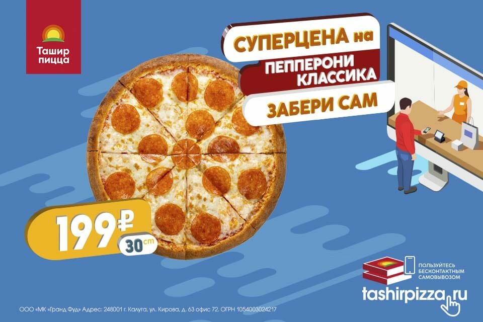 Restoran Tashir pizza, Orel, foto