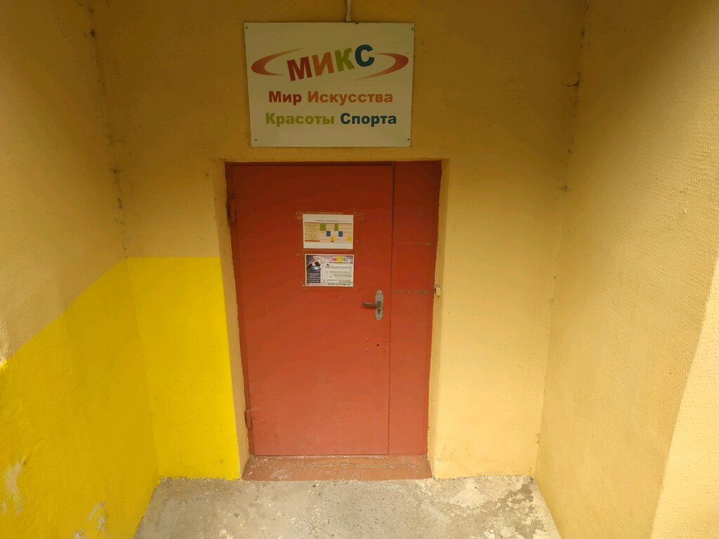 Fitness kulüpleri Miks Studiya Tantsa i Fitnesa Ip Radchenko Ye. S., Vitebsk, foto